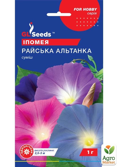 Іпомея "Райська альтанка" ТМ "GL SEEDS" 1г купити поштою в Одесі, Києві, Україні | Agro-Market