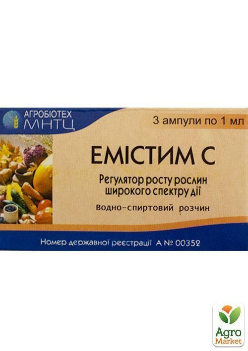 Регулятор роста "Эмистим С" 3 апмпулы по 1мл (3мл) купить почтой в ...