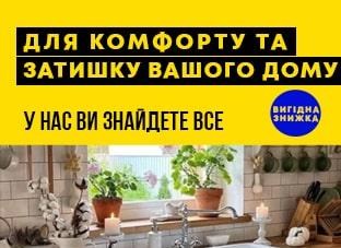 Акционные предложения от интернет-магазина АгроМаркет