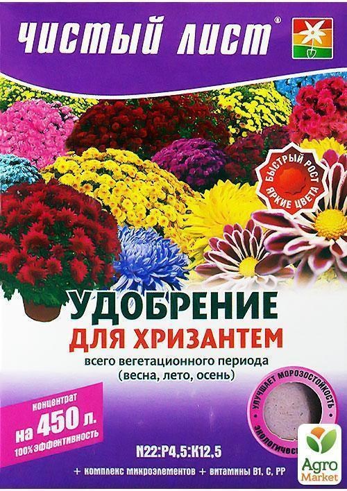 Минеральное Удобрение "Для хризантем" ТМ "Чистый лист" 300г купить ...